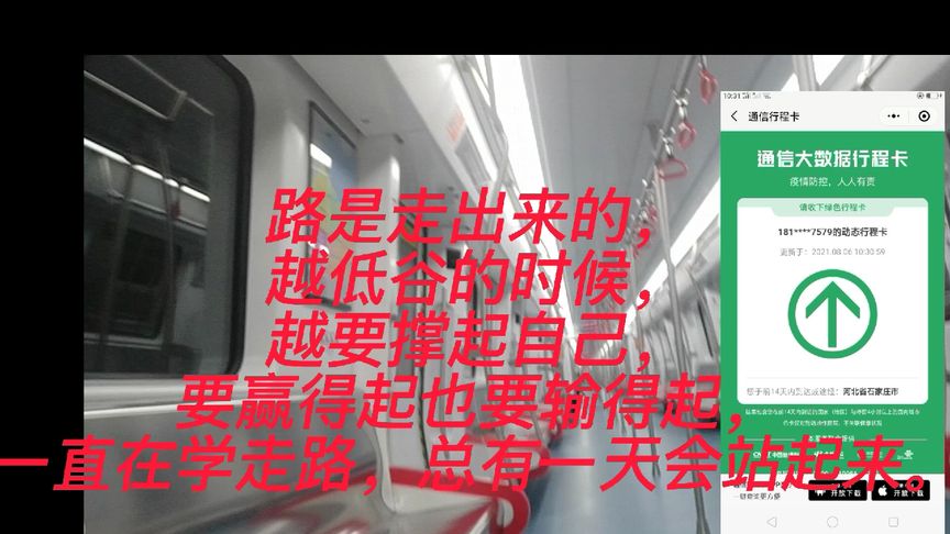 特殊时期出行,有健康码和通信大数据行程卡,安全系数瞬间提高了