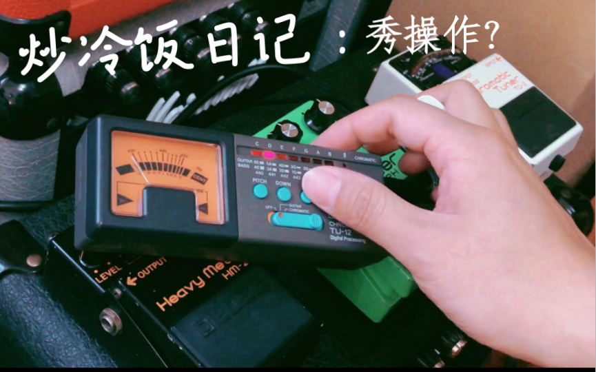 经典日产BOSS TU-12高精度指针式乐器调音表十二平均律
