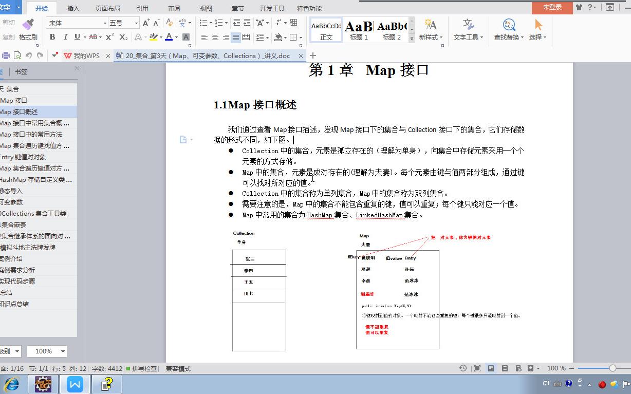java day20(基础语法)引用数据类型_类