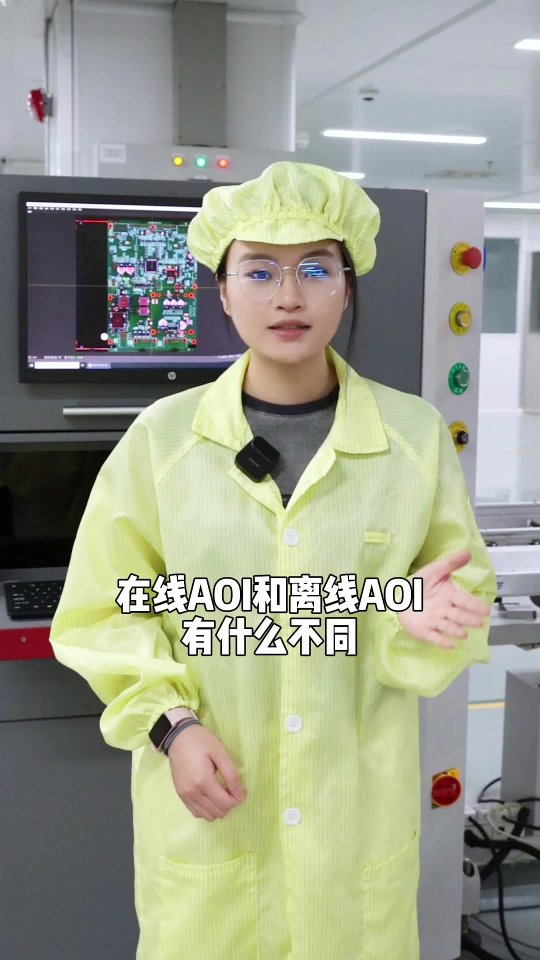 在线AOI vs 离线AOI:一个像闪电侠,一个像福尔摩斯 #捷多邦 #AOI检测 ...