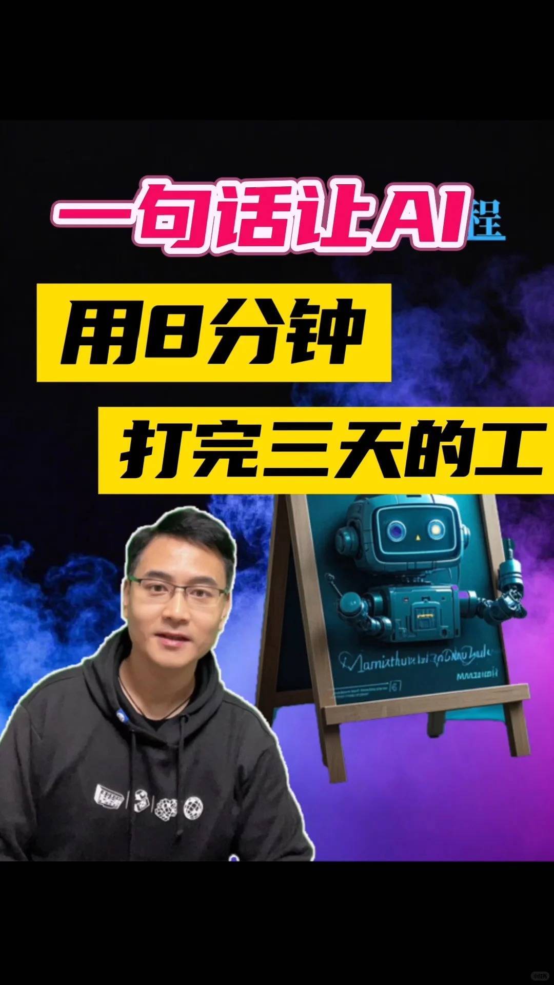 如何用智能体快速分析数据并可视化