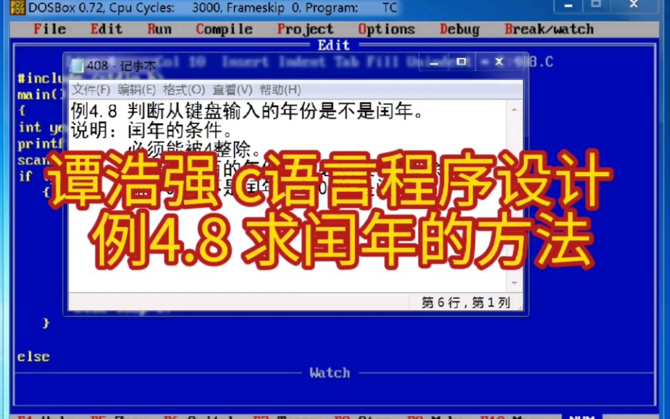 谭浩强 c语言程序设计 例4.8 求闰年的方法