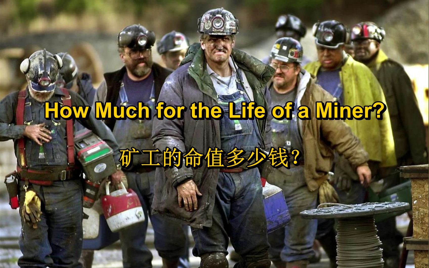 [美国工人歌曲]矿工的命值多少钱? How Much for the Life of a Miner?(...
