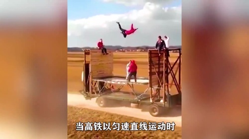 在高速行驶的列车上瞬间跃起,到底会出现怎样的位移?让人惊讶的真相...