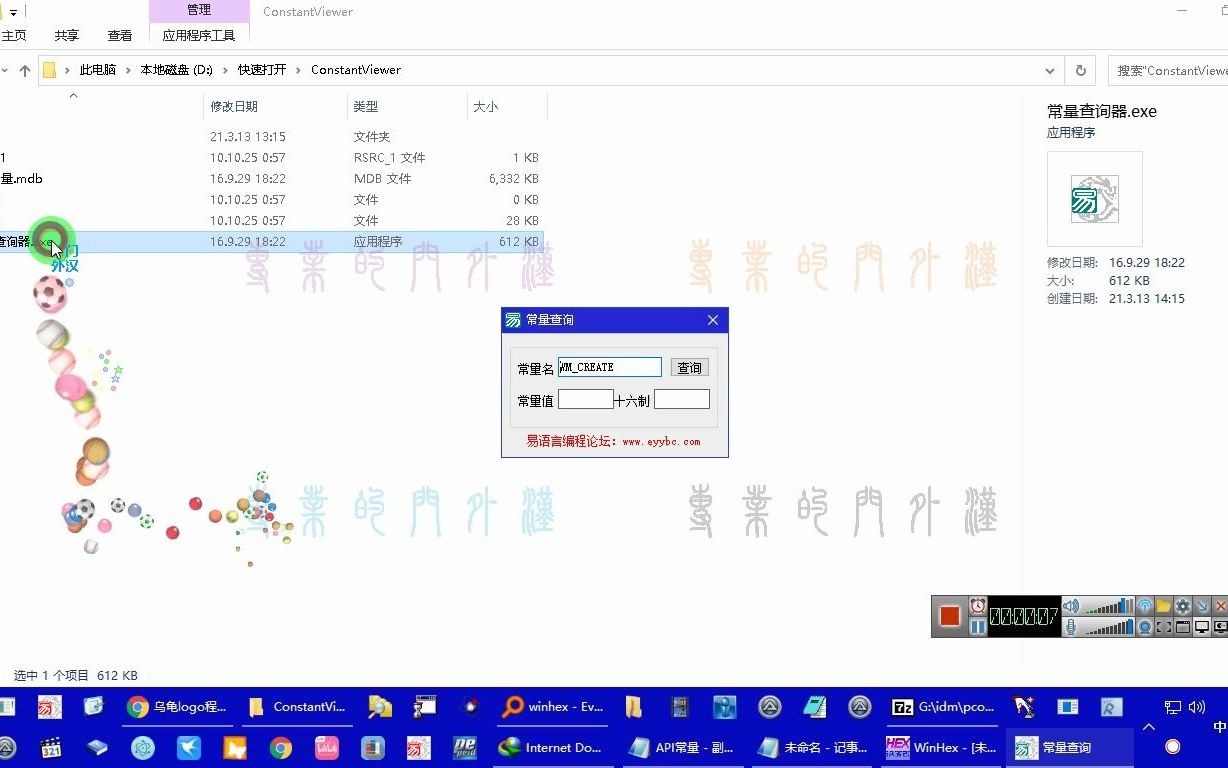 才发现易语言竟然是VC++6.0编译?
