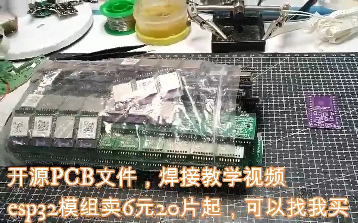 只要6元的esp32开发板最详细的焊接教学,开源文件开源pcb文件