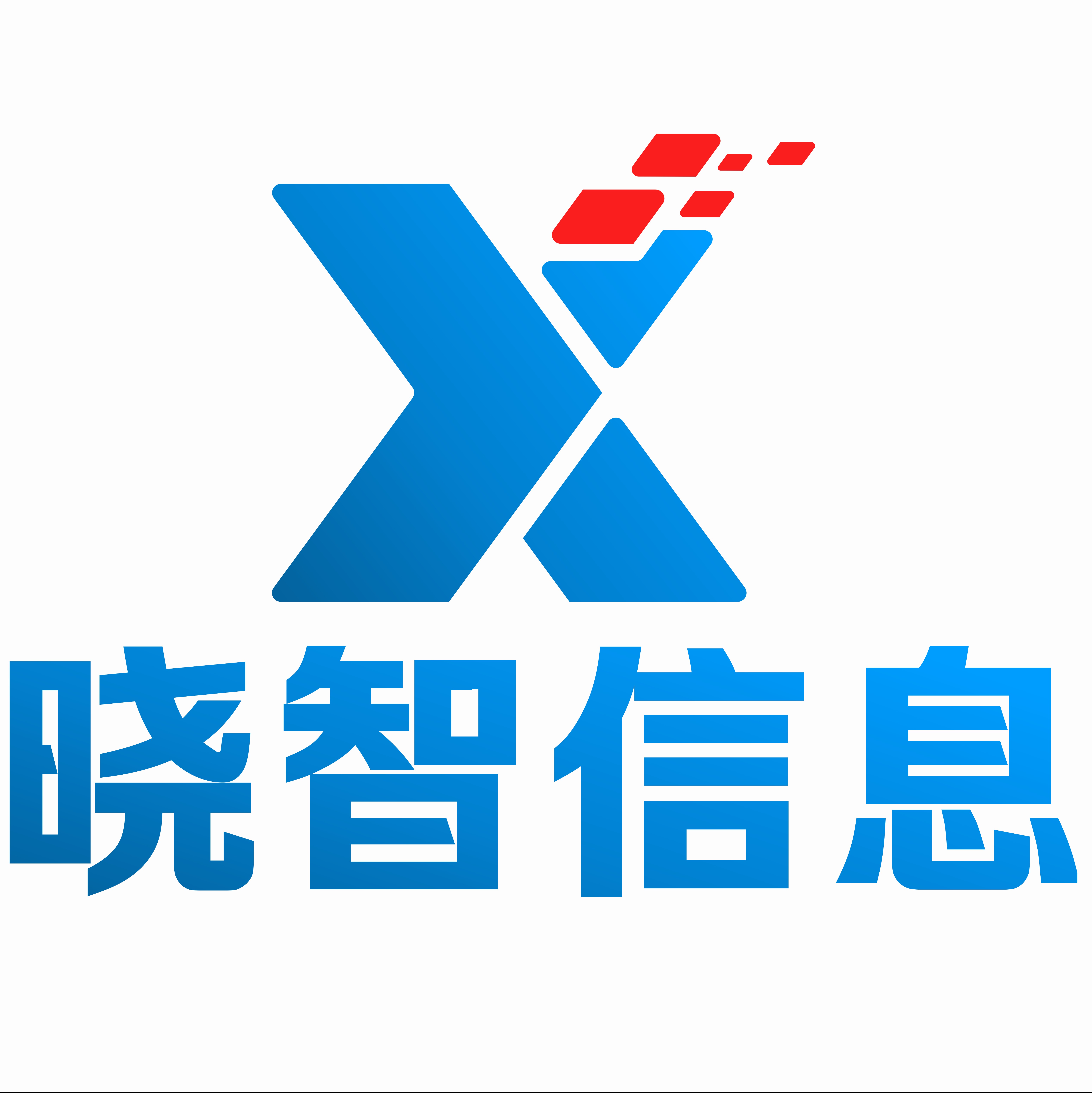 晓智信息科技 