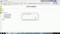 Ajax从入门到精通-Jquery入门教学视频-赖国荣(4)