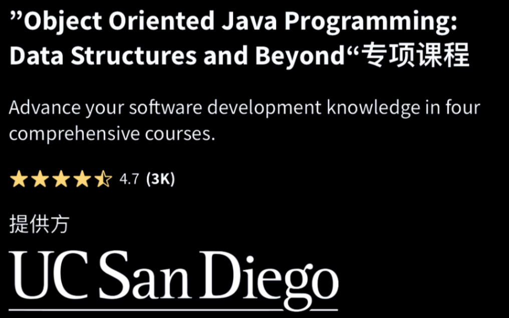 【中英字幕】UCSD加州大学面向对象程序设计:Object Oriented Java ...