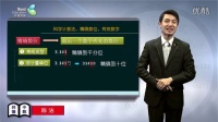 002-陈 洁-科学计数法、精确位数、有效数字(2)