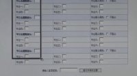 山东省网上填报志愿指南