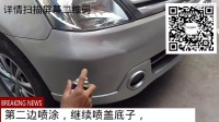 自喷漆修复汽车小划痕