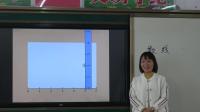 北师大版小学数学四年级上册 《确定位置(一)》 执教:张春娜