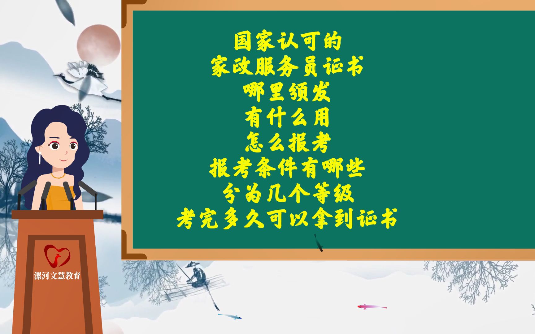 家政服务员,家务服务员,母婴护理员,家庭照护员考哪种证书国家认可,...