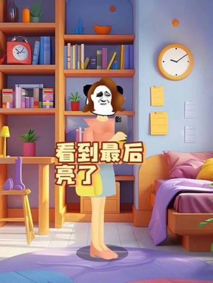 看到最后亮了,这名字有故事 #熊猫头小紫 #原创动画 #动画视频 #动漫...