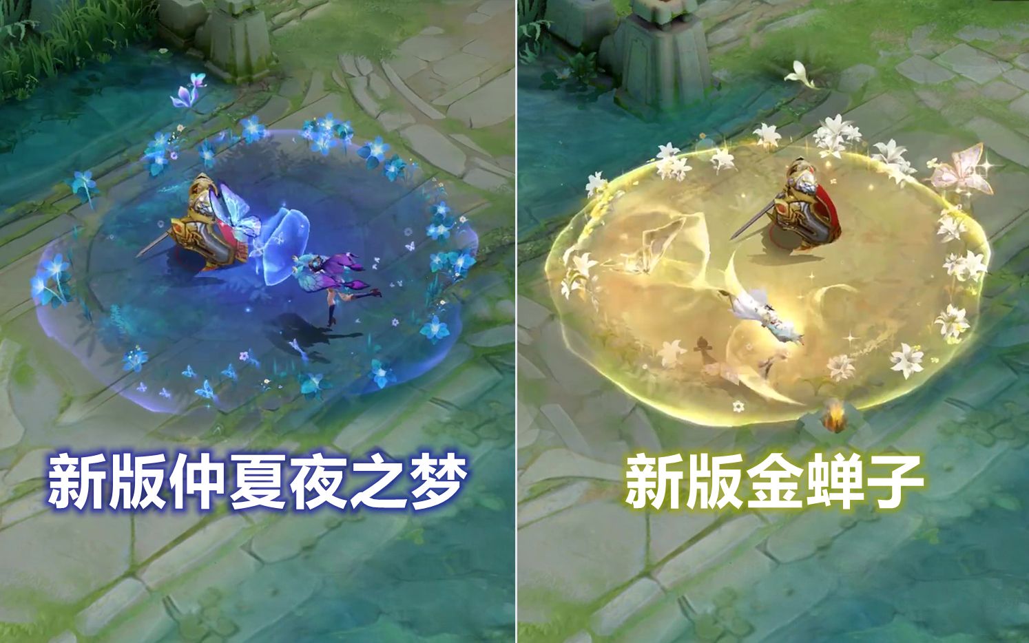 优化后的仲夏夜之梦和星传说对比,一个蝴蝶花园一个百合花海