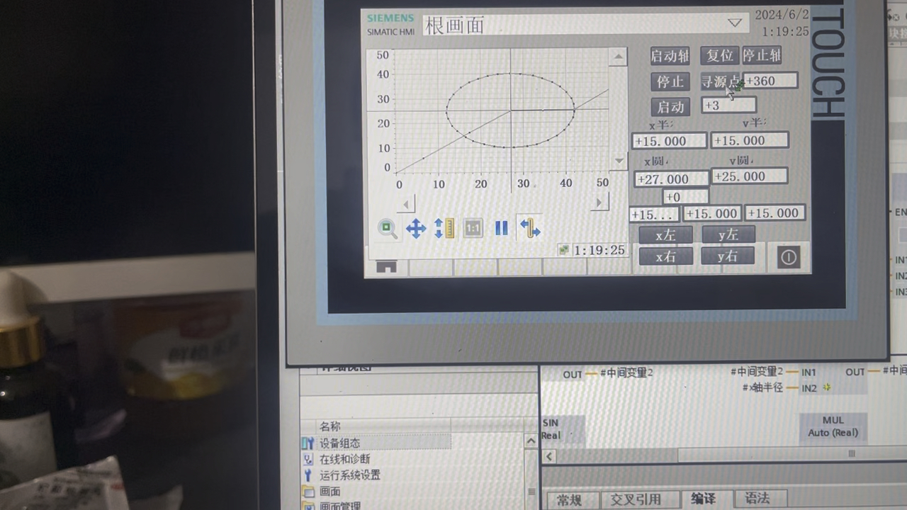 1200plc配合西门子触摸屏完美画圆