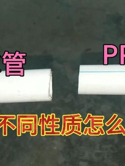 同样粗的PVC管和PPR管怎么连接?老水工分享方法,长见识了!