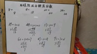 用短除法分解质因数