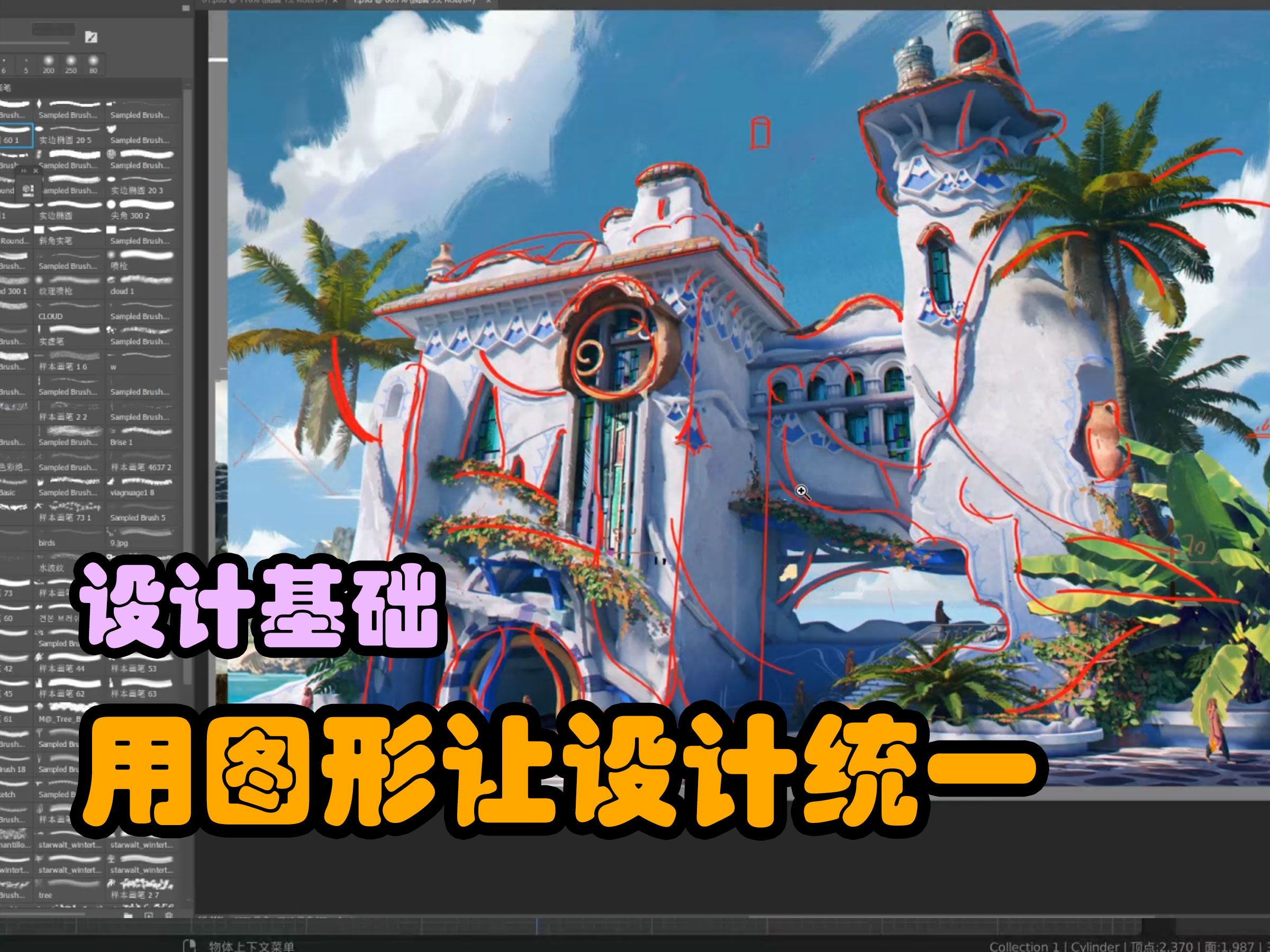 设计基础系列-5.设计语言【运用图形语言让设计成套】