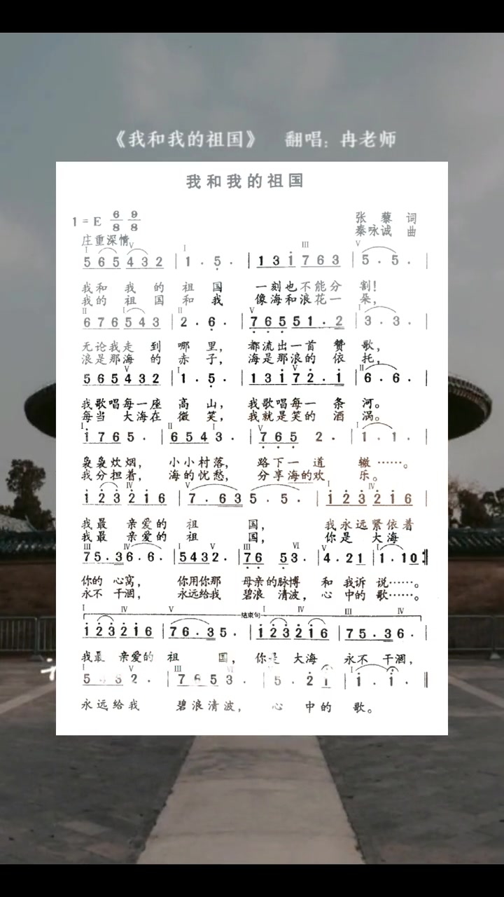 黑管我和我的祖国单簧管