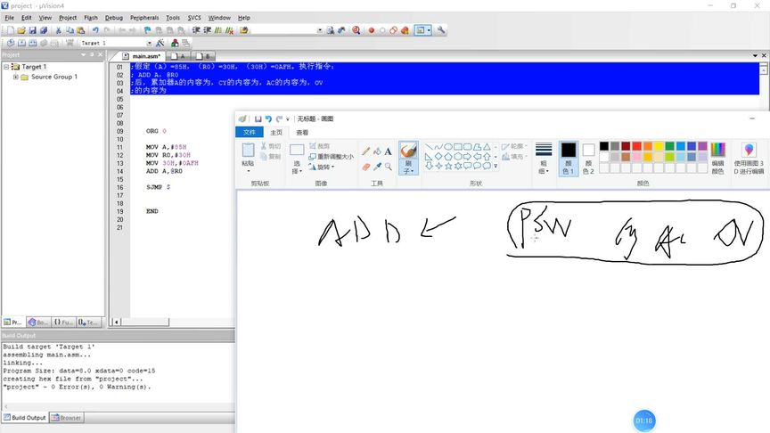《单片机汇编考试宝典(第二版))》(二)111条指令巩固练习题2