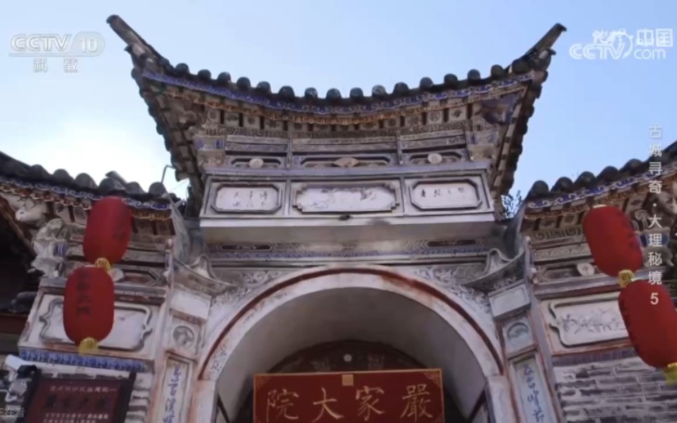 白族建筑的典型特征
