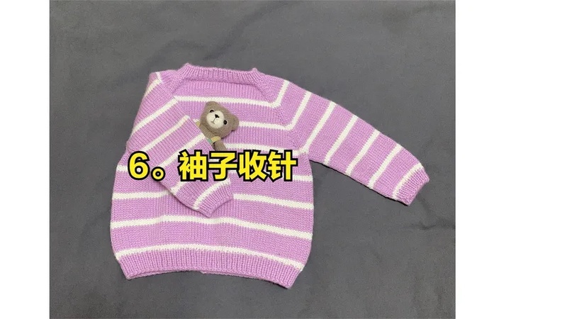 条纹毛衣 6.袖子编织和收针 儿童毛衣零基础教程新手妈妈