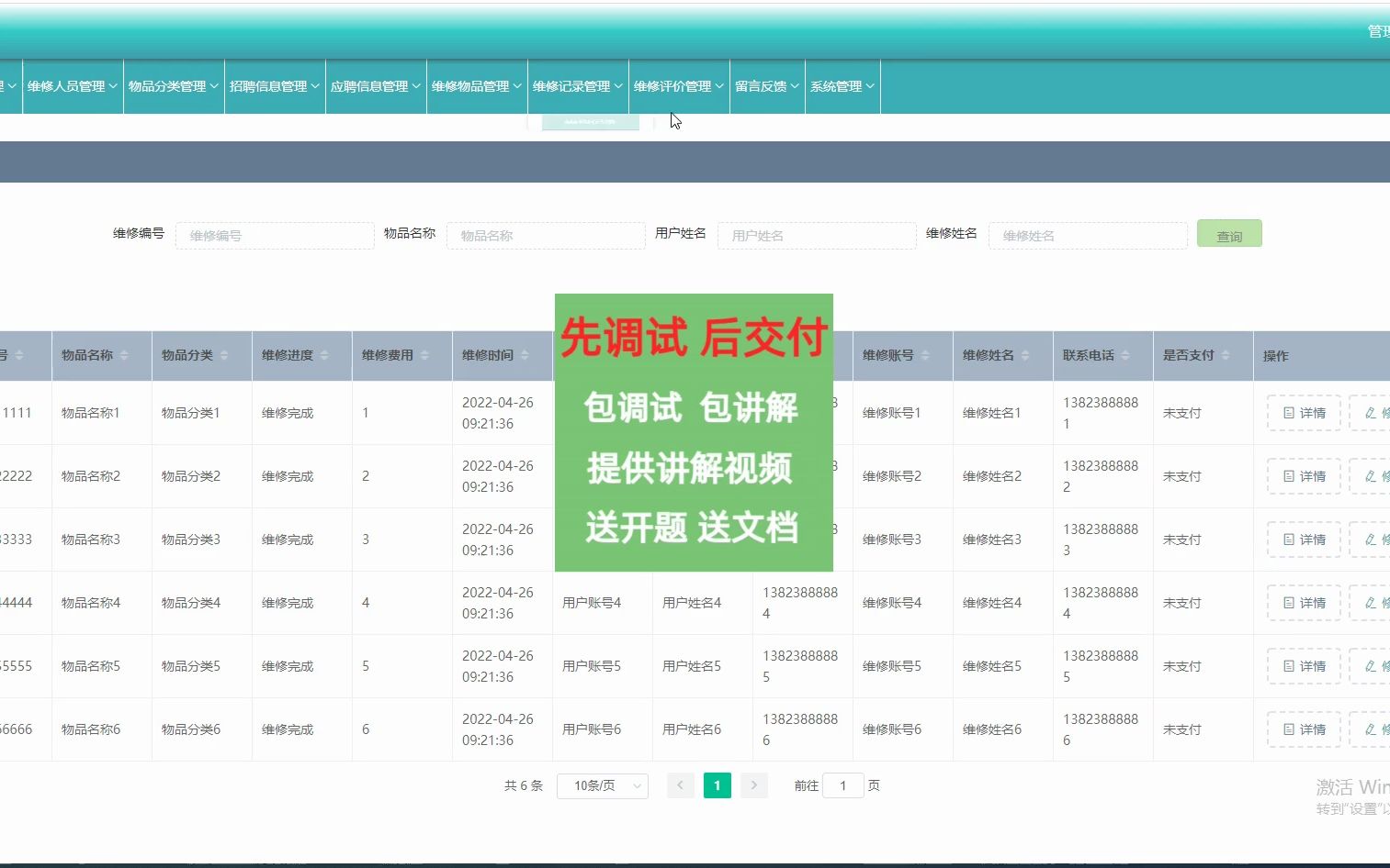 ...源码教程选题开题报告答辩稿代做项目定制程序开发安卓APP小程序