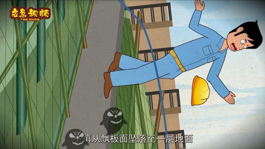 杂工从十八楼掉下,可别告诉我,是临边作业安全防护培训没到位?