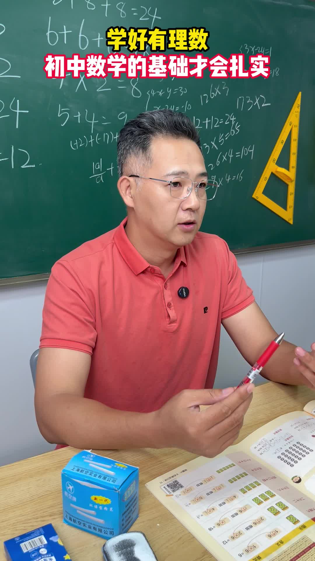 #七年级#数学 想要稳定拿高分,我教你几个#初中计算题#计算训练 的...