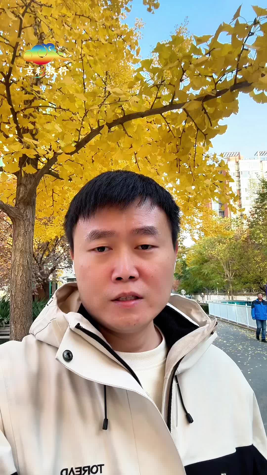 私人订制专属您的北京赏秋之旅吧 十一月的北京正是老舍笔下最美...