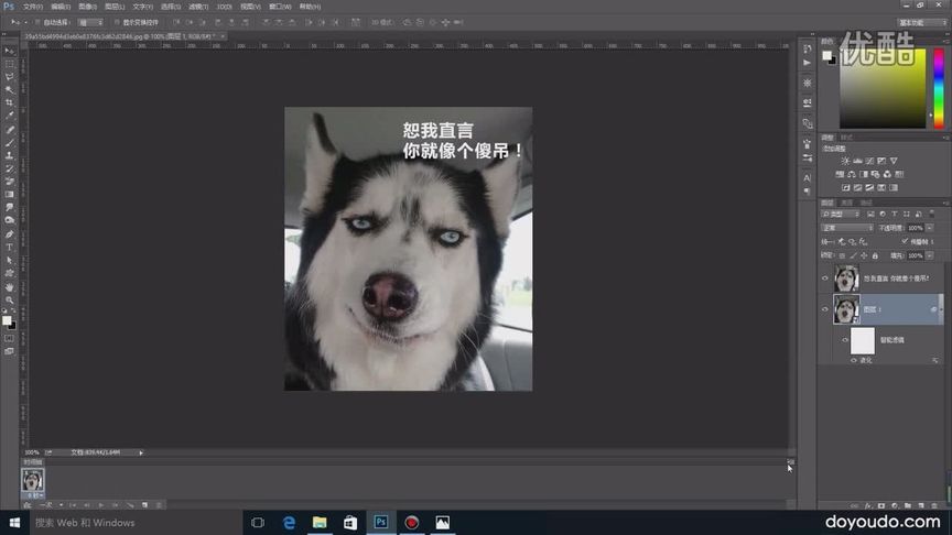 PS制作让照片动起来的表情