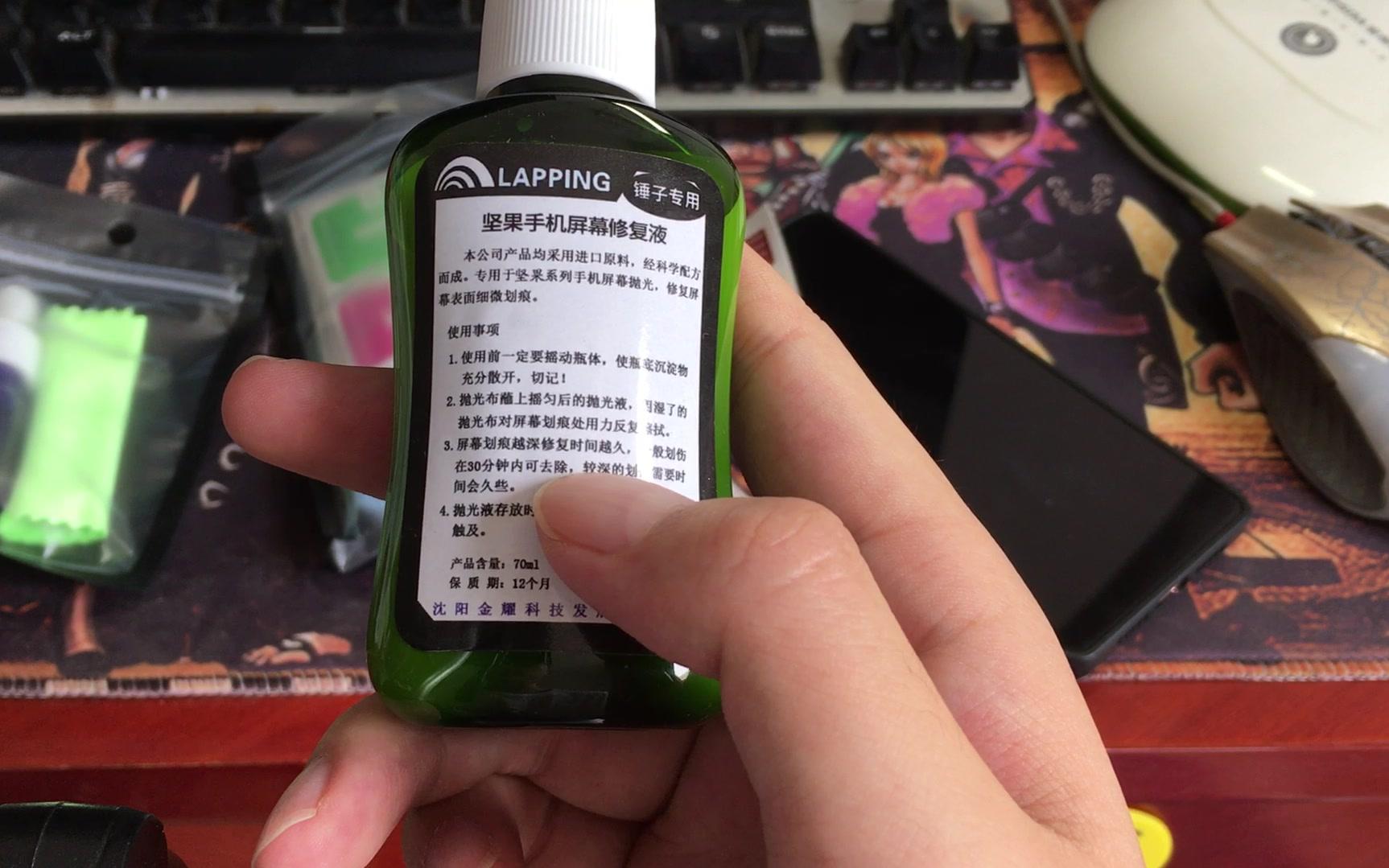 某宝上几十块买的屏幕划痕修复液究竟有没有用