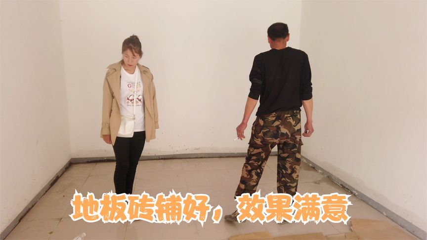 真真去小区拉网线,再看看储藏室装修进度,地板砖铺上了效果满意