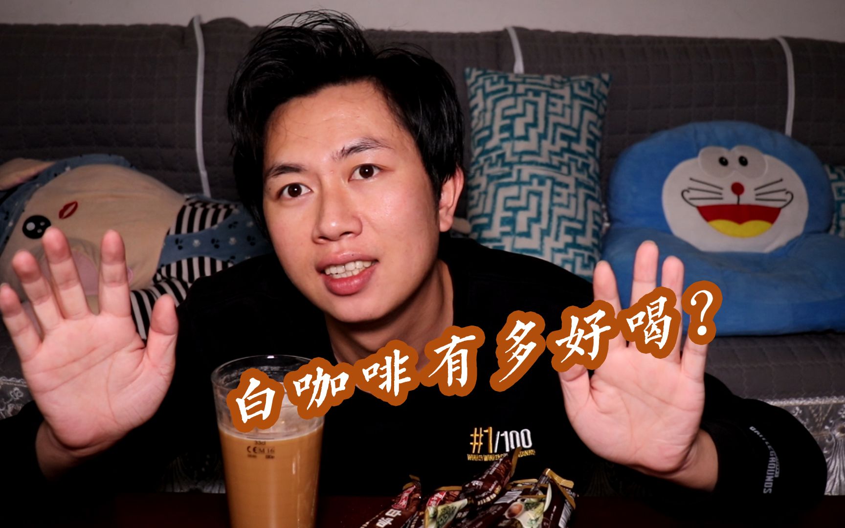咖啡店里的现磨咖啡太贵,小伙子喝性价比更高的速溶白咖啡,真香