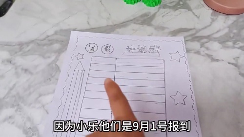 新学期新起点,小乐新计划表上线,是学霸还是学渣计划,一探究竟