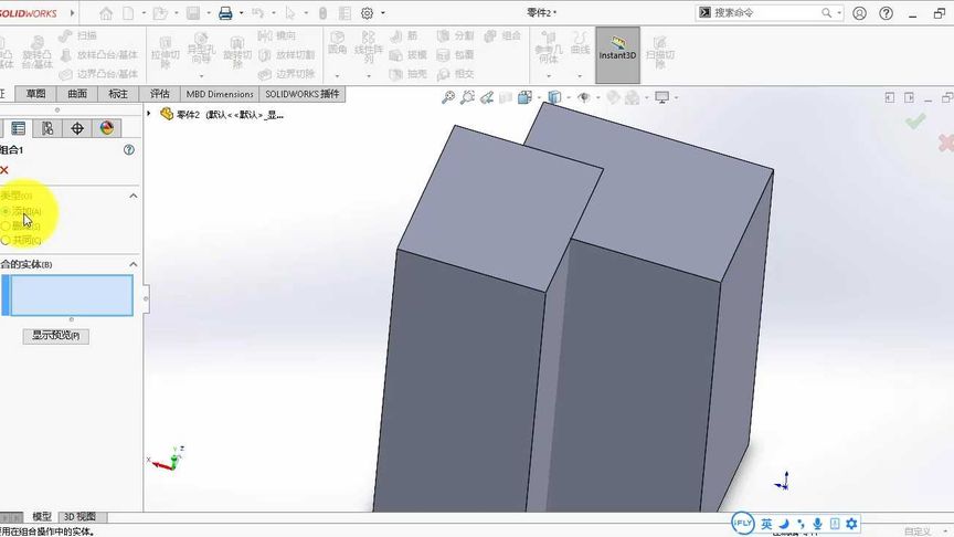 35-SOLIDWORKS命令操作讲解-特征-组合