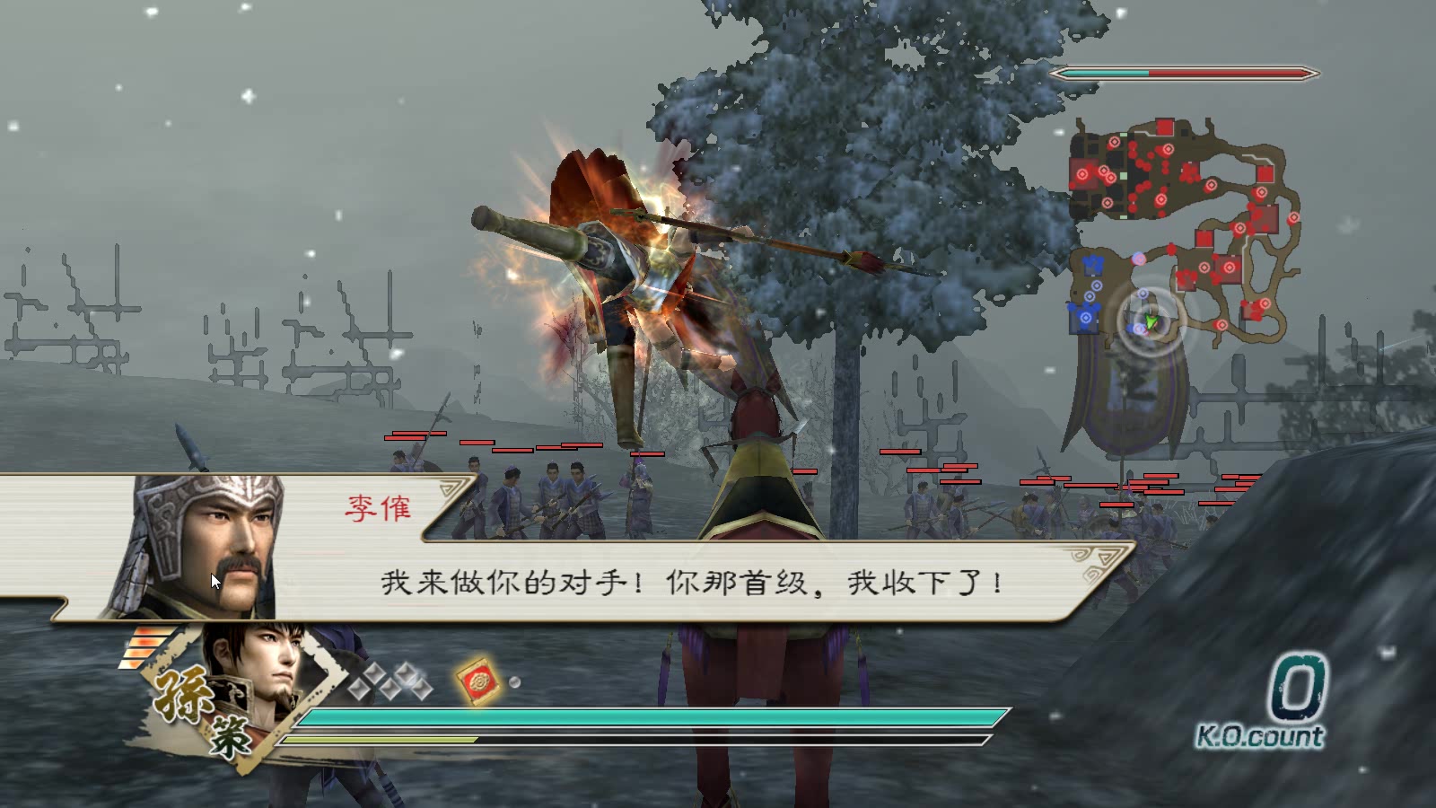 【真三国无双五】虎牢关小霸王孙笨斩吕布