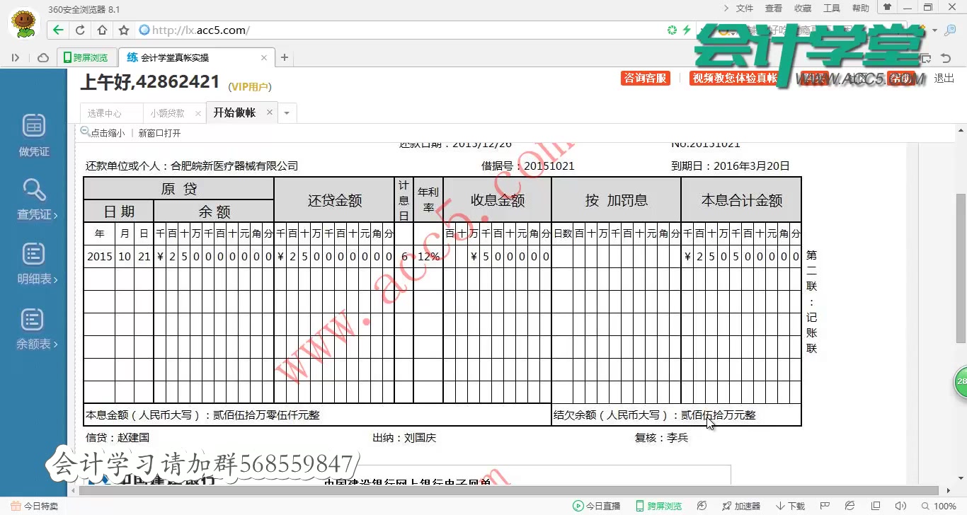 培训班会计_专业会计实操培训_中级财务会计实训教程