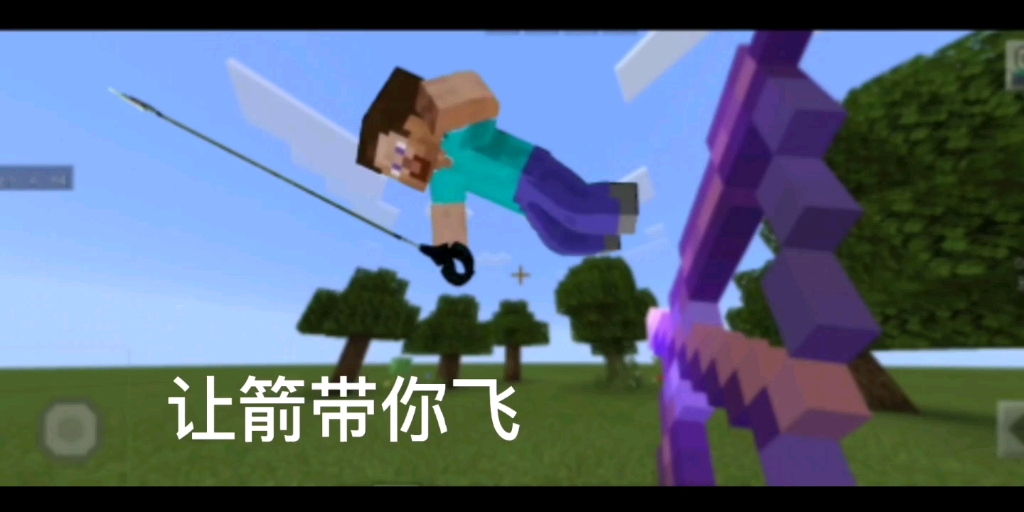 [我的世界] 让你体验箭的轨迹。(内附指令)