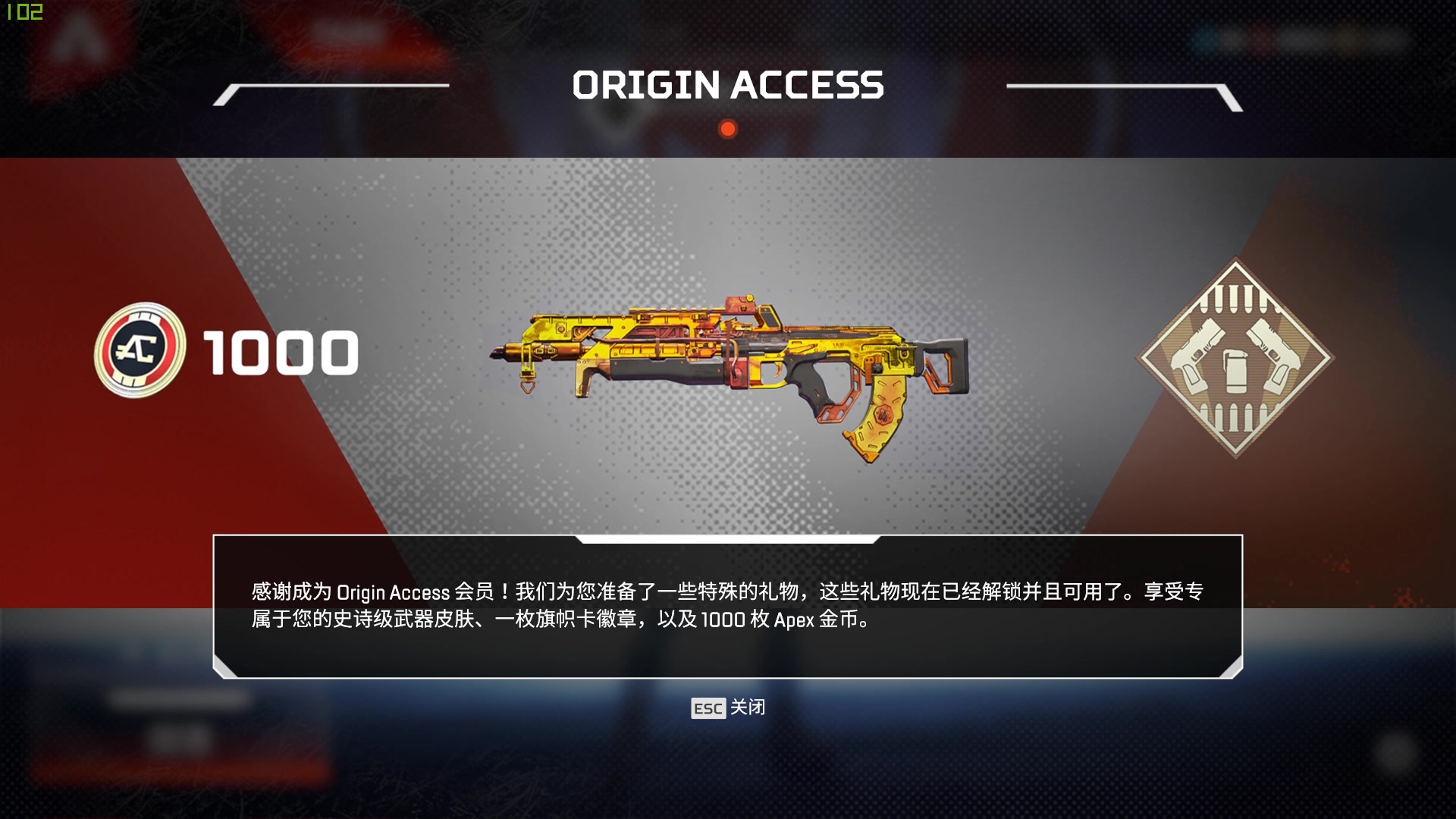 APEX英雄 1分钟学会白嫖1000点券一把史诗武器