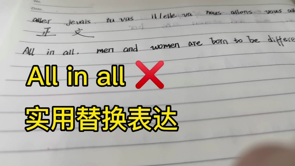 【一分钟学英语单词】All in all 替换表达,快学起来吧! by 210302 Lola