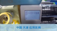 应用实例:A4+/300P连接数据库