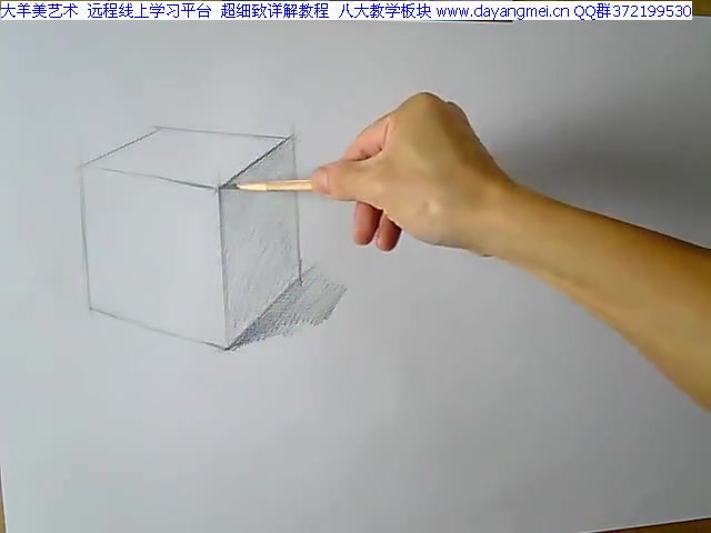 全网最全素描初级几何体教学艺考教学