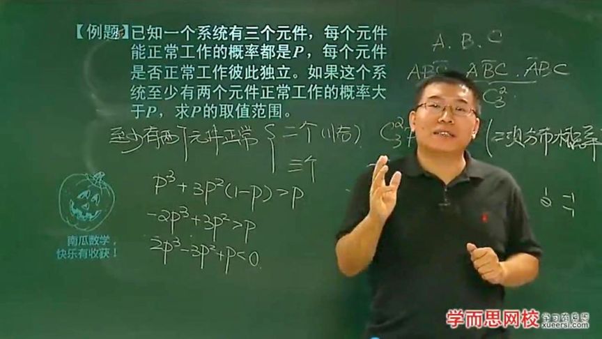 66-(2)概率条件概率与事件的独立性