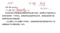 2020国家电网招聘考试-计算机类-计算机网络-14