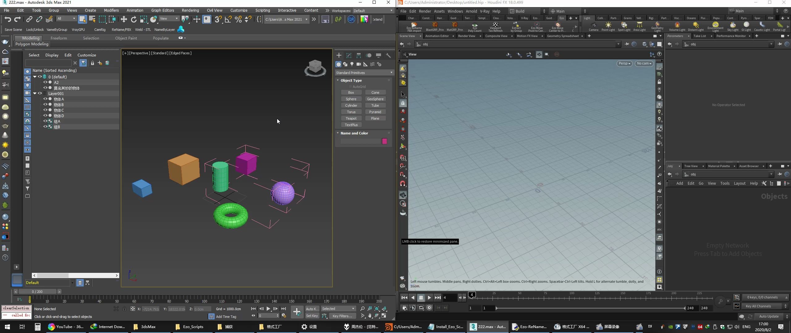 流程辅助工具3dsMax导出至houdini保留物体中文信息