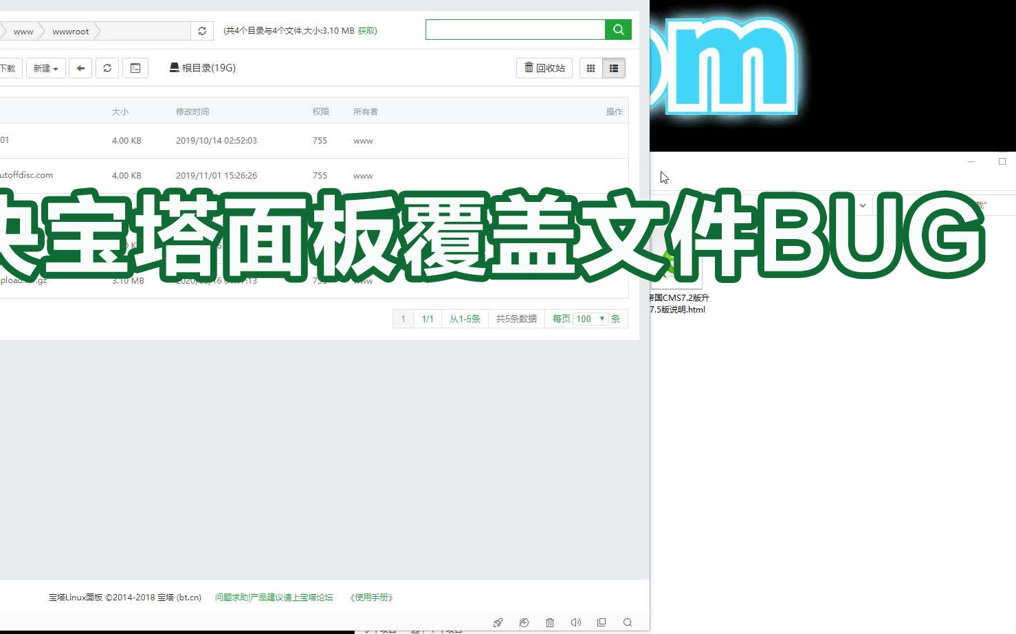 宝塔面板复制文件不能内带文件夹的BUG怎么解决的?看了你就明白了