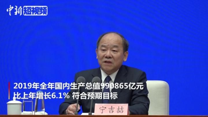 国家统计局:中国人均GDP首次突破1万美元